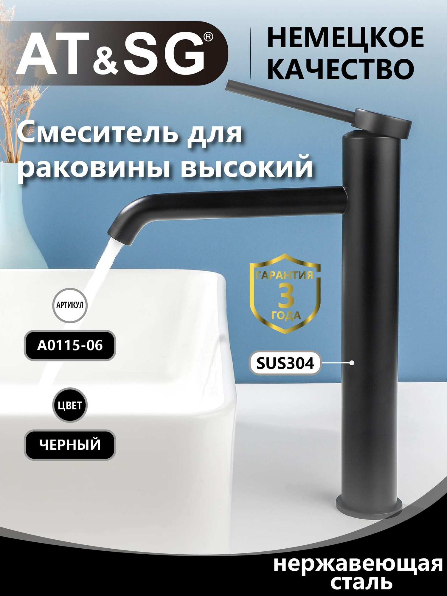 Смеситель для раковины высокий AT&SG, нержавеющая сталь 304, черный, высокий, однорычажный, Горячая и холодная вода