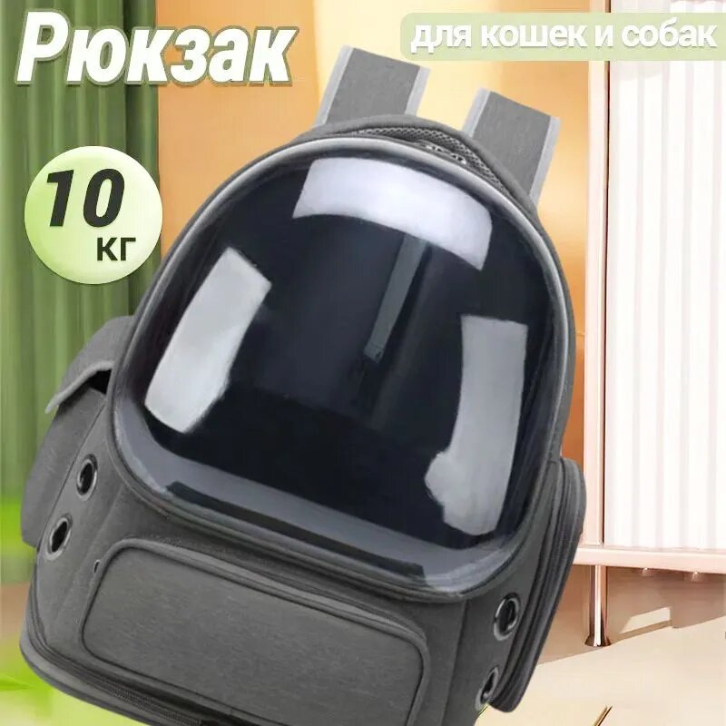 Переноска Эксклюзивно — фото 1