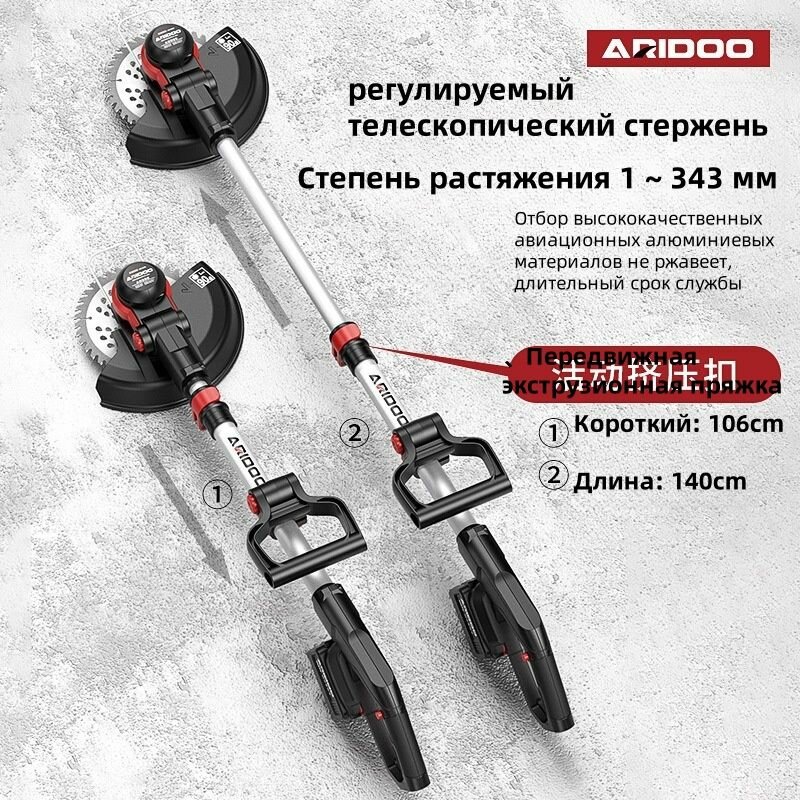 ARIDOO - - газонокосилка — фото 1