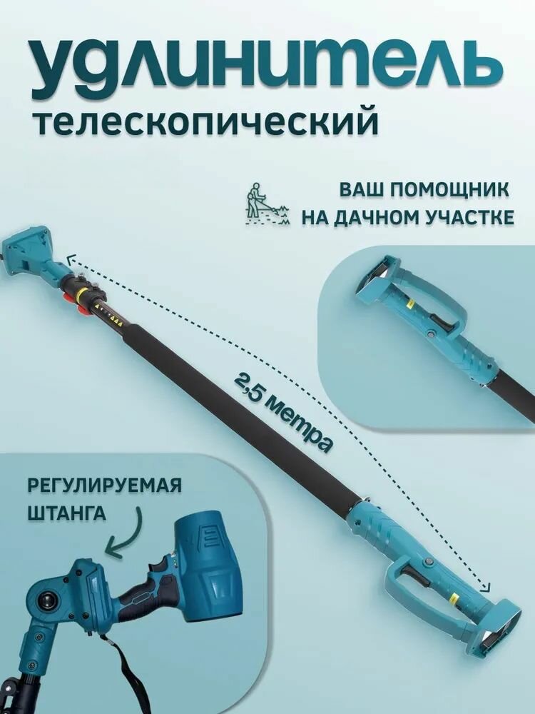 Аккумуляторный кусторез