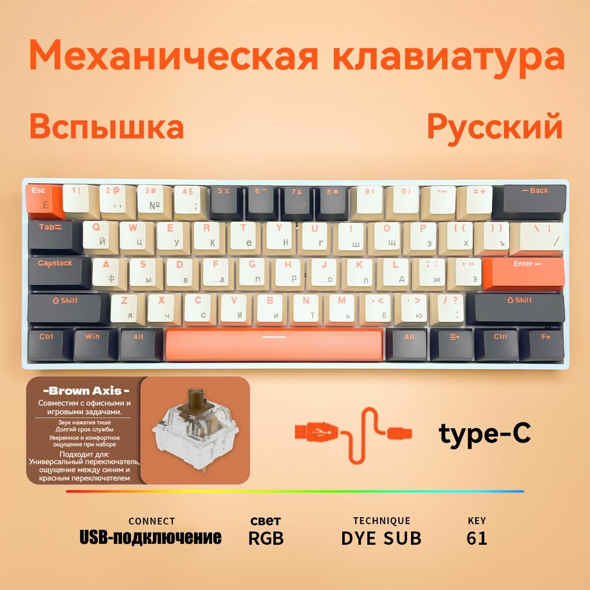 Механическая клавиатура H61 Русская раскладка Горячая замена переключателей 3 режима 61 клавиша RGB для программистов и геймеров