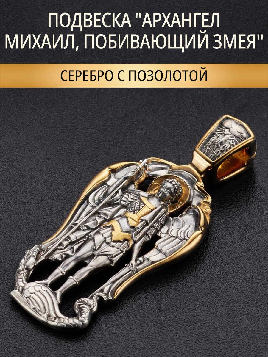 Подвеска, серебро, 925 проба, золочение