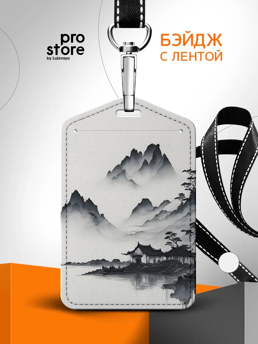 Бейдж для пропуска, с рисунком, кожаный, чехол на пропуск, бейджик с принтом