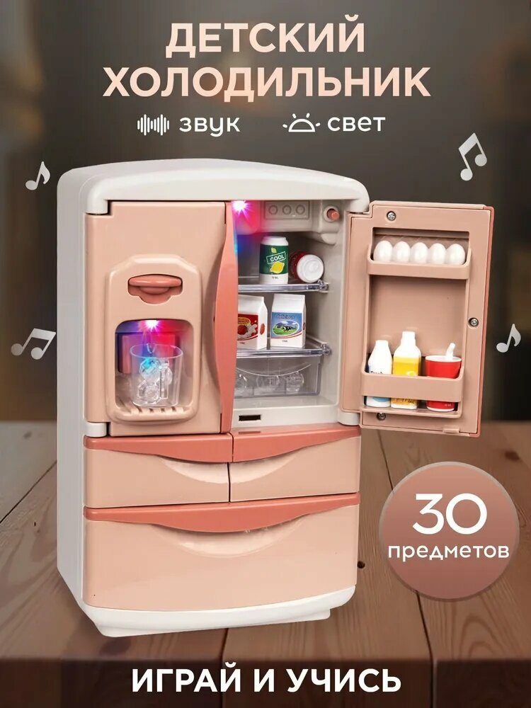 Игровой набор для девочек UT / Холодильник детский с продуктами свет, звук / Бытовая техника игрушечная