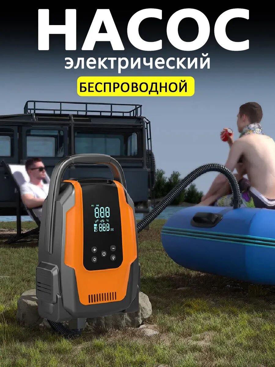 Насос аккумуляторный для сапборда, Специальный насос для накачки каяков