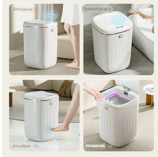 Мусорный бак, 20 л