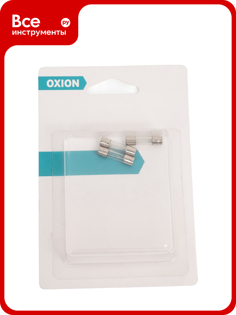 Предохранитель OXION 8А, размер 5x20 мм, 3шт, блистер H520-8A/250B-BL