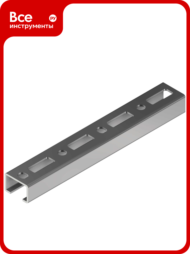 С-профиль, УМС, УМС 30x20x2,0x3000 CP-20-3000, быстрого и простого монтажа, быстрого