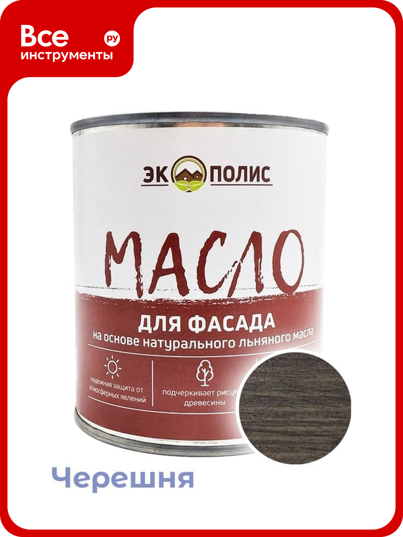 Масло для фасада Экополис черешня – масло для пропитки древесины, полуматовый блеск, влагостойкое и защита от плесени