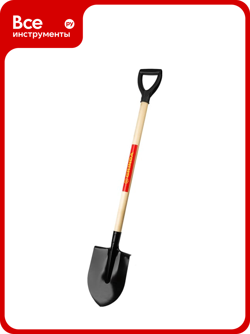 Штыковая лопата, деревянный черенок, с рукояткой GRINDA 421823_z01, закаленной инструментальной стали
