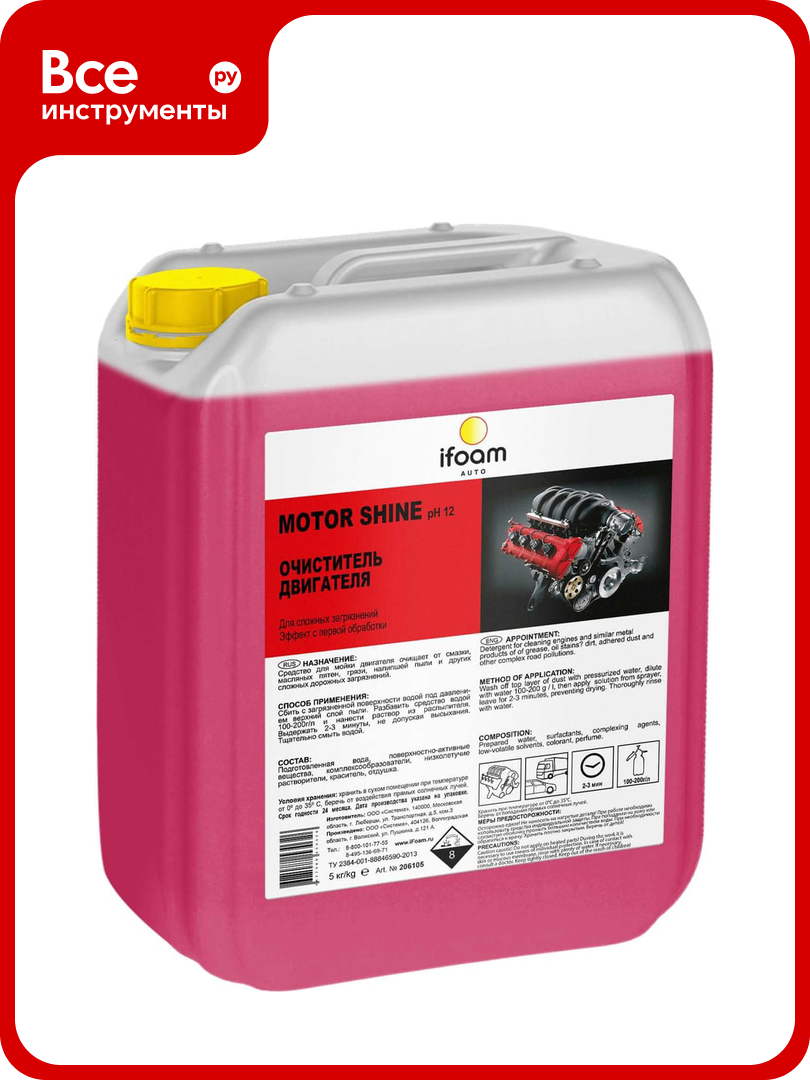 Очиститель двигателя Ifoam «Motor Shine» для бензиновых и дизельных двигателей, удаление загрязнений, пятен и нагара