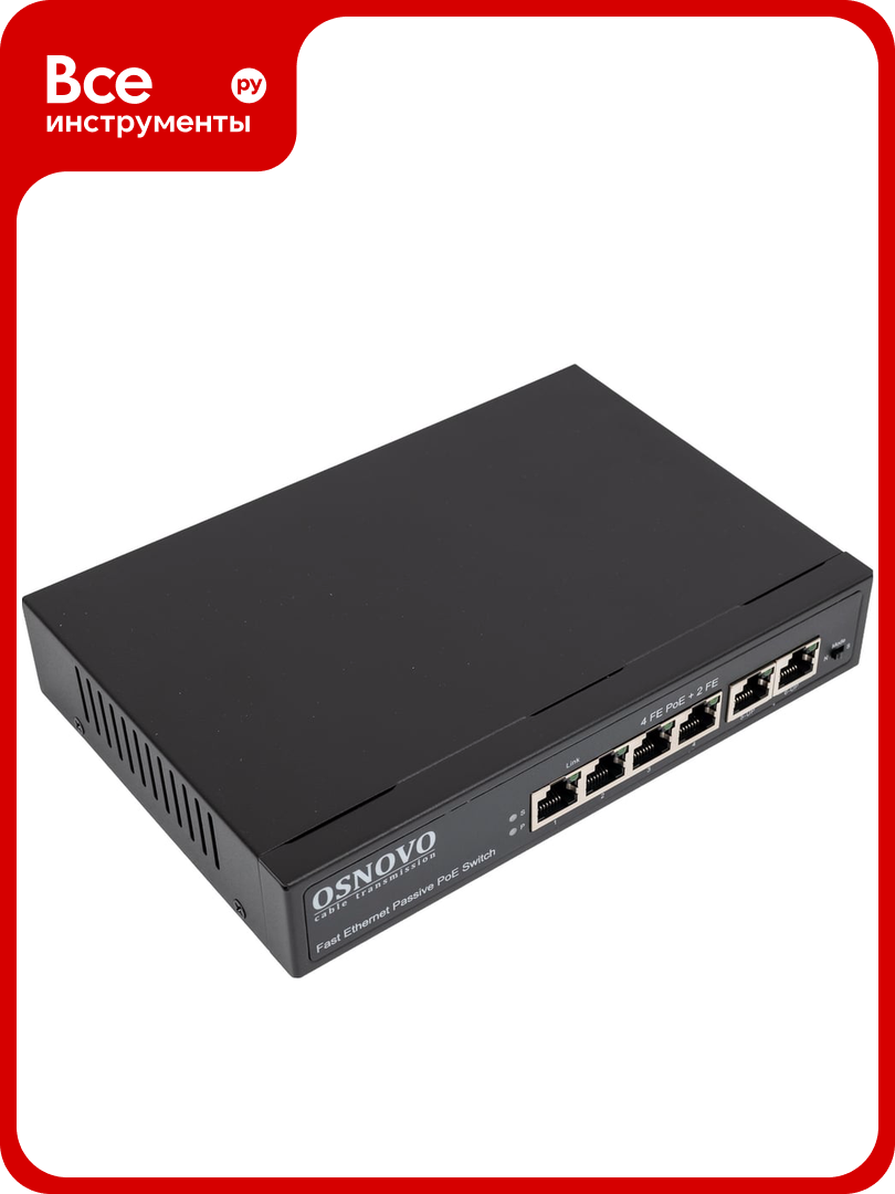 Passive PoE коммутатор OSNOVO SW-20600/A(80W) Fast Ethernet на 6 портов sct1279, 168x32x93мм