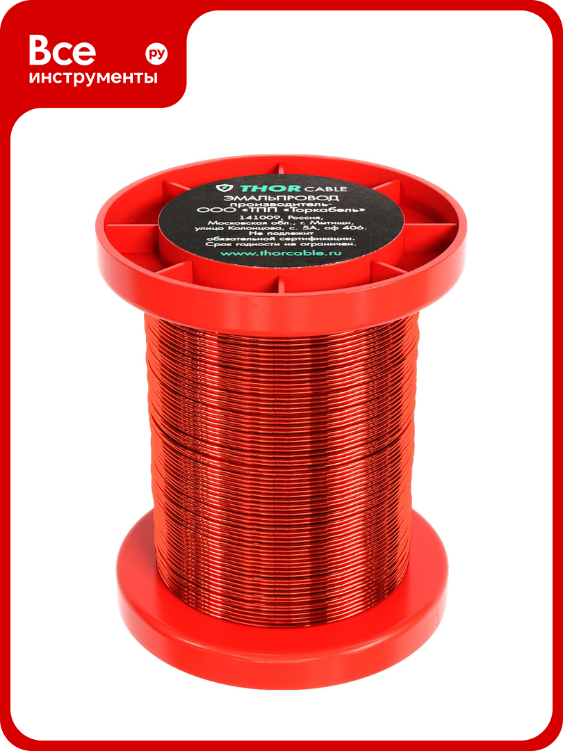 Провод ПЭТВ-2 Торкабель d-0.63 мм (3600 м ), катушка 10 кг, изготовления обмоток