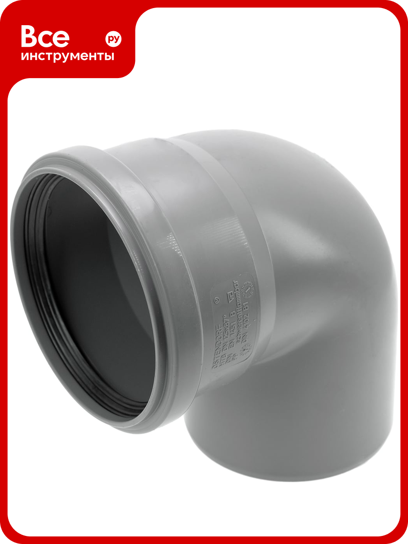 Канализационный отвод Ostendorf 125 мм, 87 градусов, труб внутренней канализации