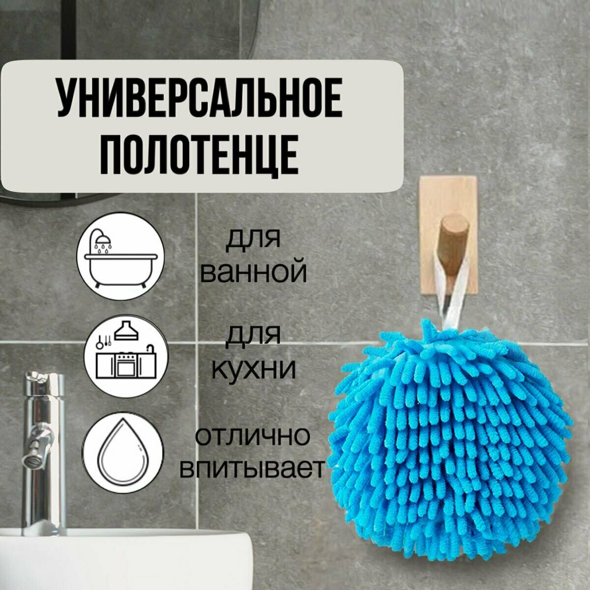 Полотенце для лица, рук