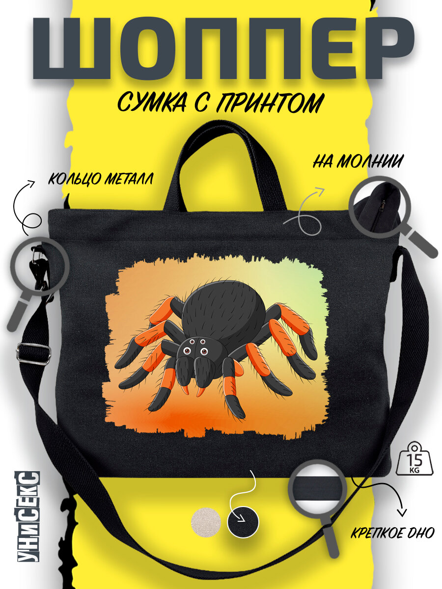 Сумка  шоппер y2k через плечо с пауком