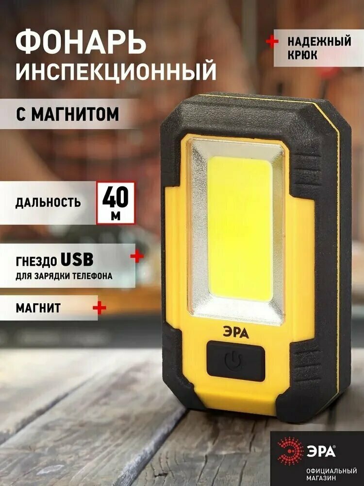 Кемпинговый фонарь-PowerBank ЭРА RA-801, светодиодный, черный/желтый野营灯-移动电源 ERA RA-801，LED，黑色/黄色野营灯-移动电源 ERA RA-801，LED，黑色/黄色
