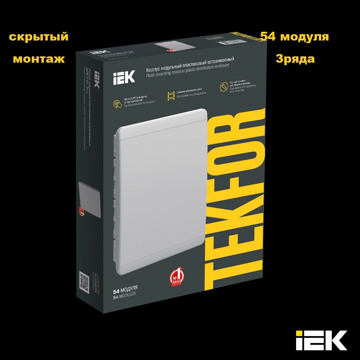 Распределительный щит / бокс ЩРВ-П-54 мод. IP41, непрозрачная белая дверца (BVN 40-54-1) IEK Текфор