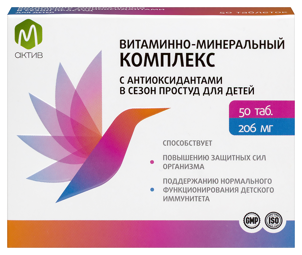 Витаминно-минеральный комплекс С антиоксидантами В сезон простуд для детей