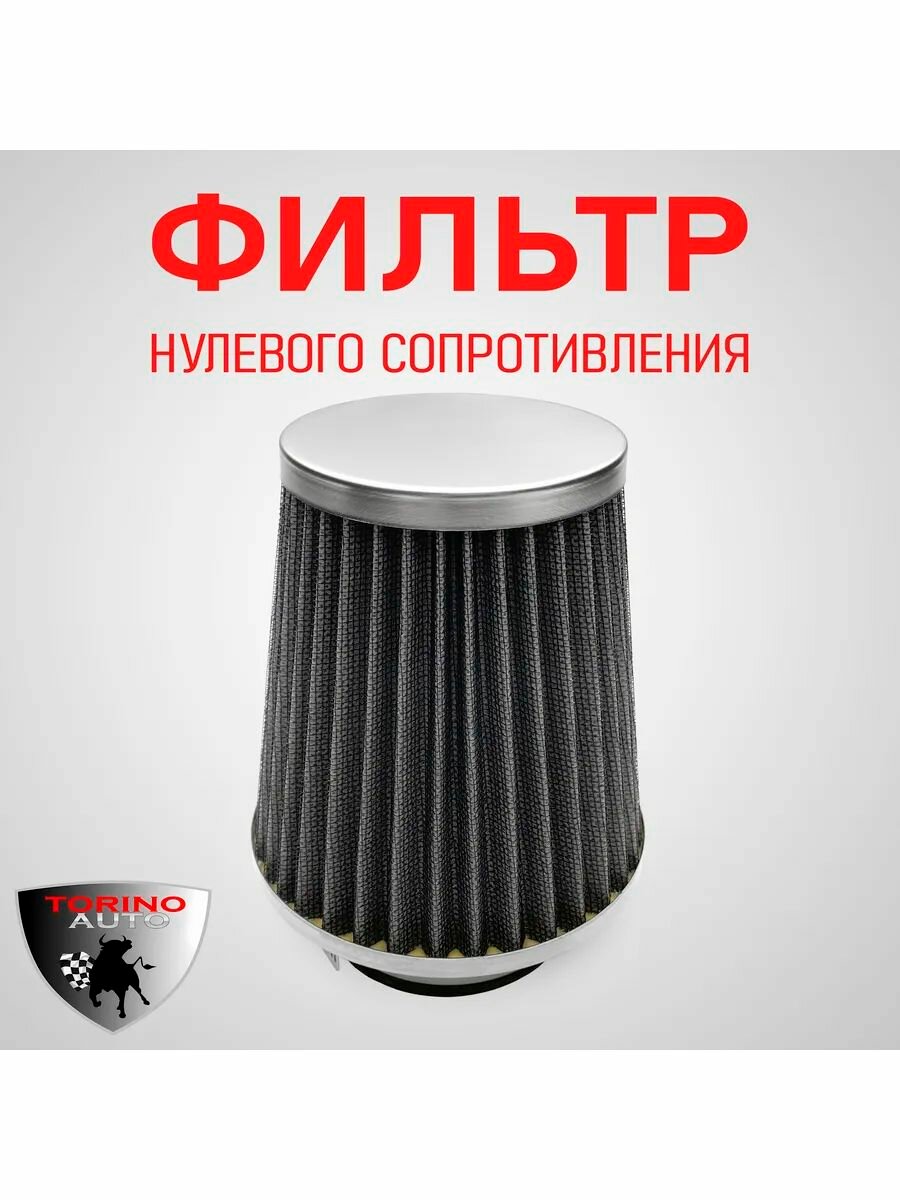 Фильтр воздушный спортивный SUPER POWER FLOW серый