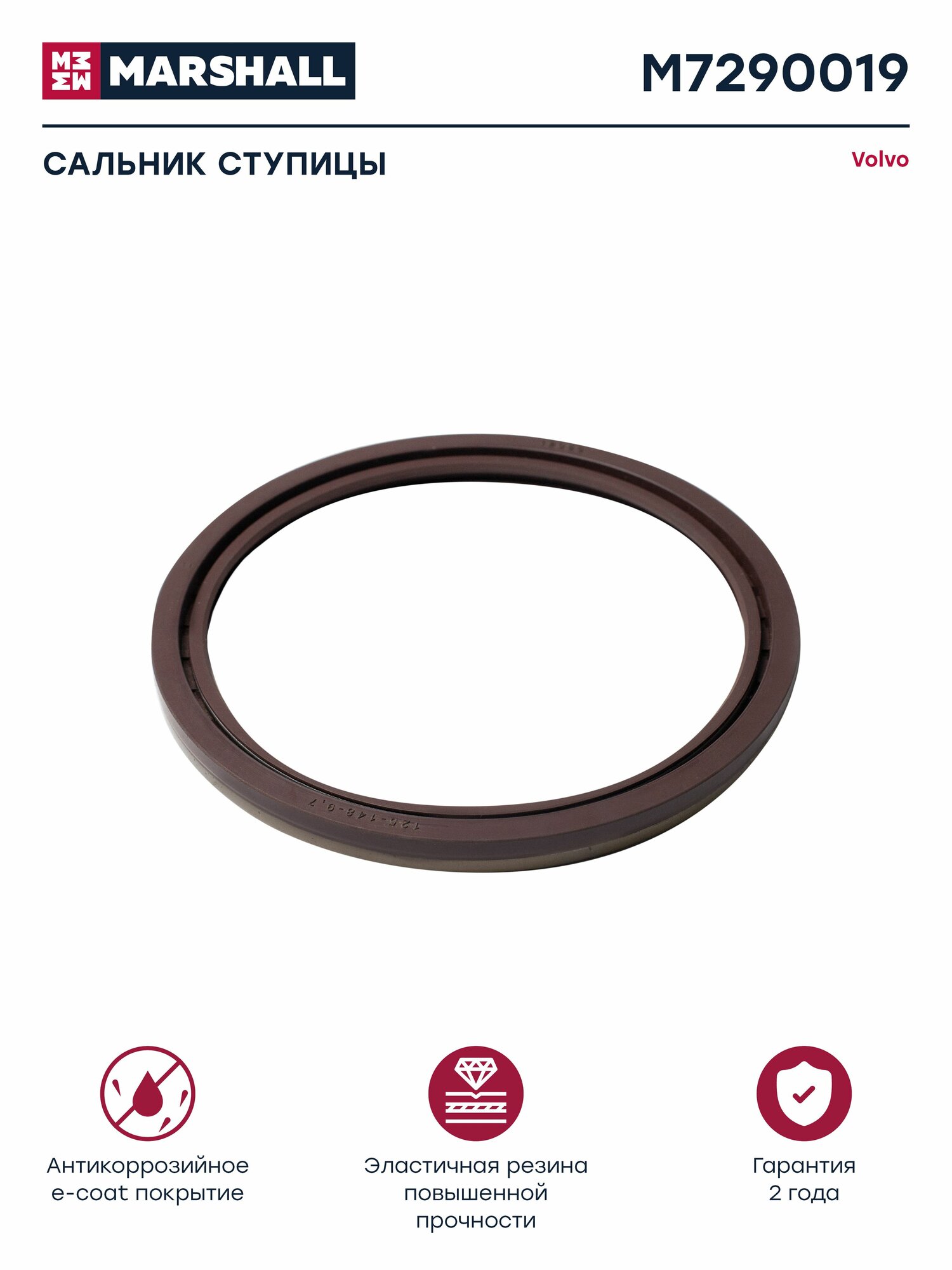 Сальник ступицы Volvo