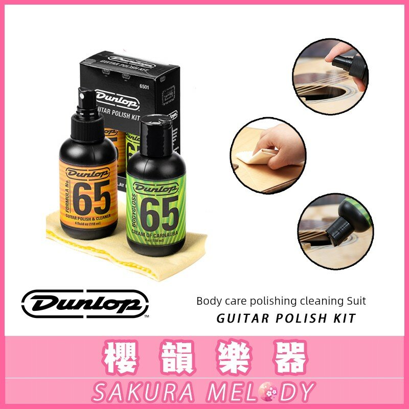 Набор для чистки и ухода за гитарой для ежедневного ухода и защиты