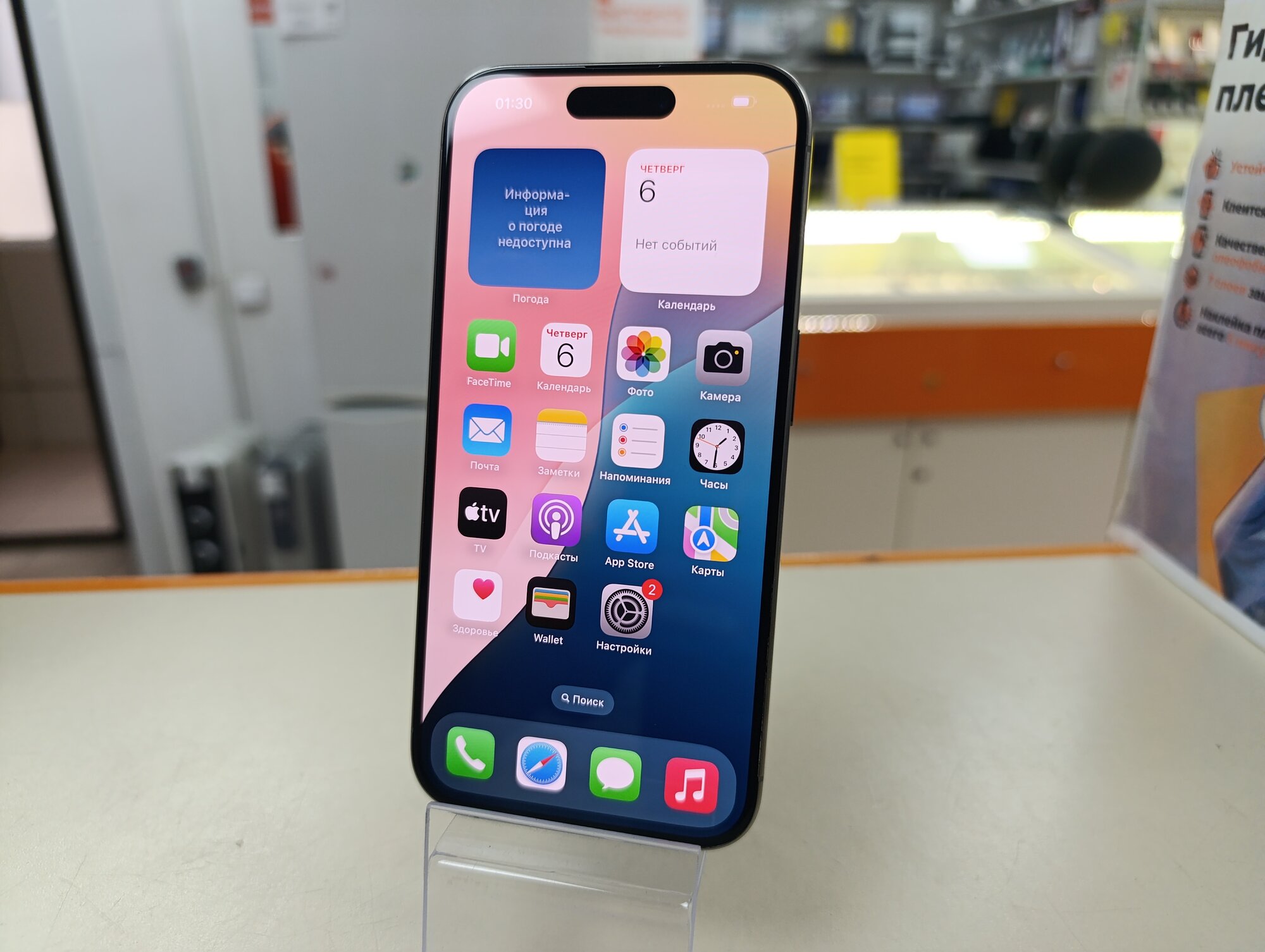 Смартфон Apple iPhone 15 Pro 128Gb Natural Titanium (серый титан) Б/У