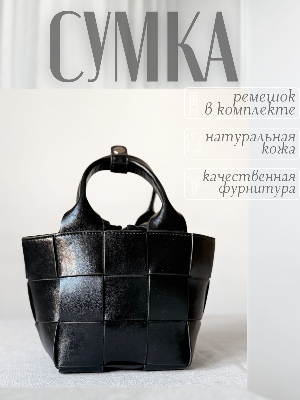 Сумка кросс-боди