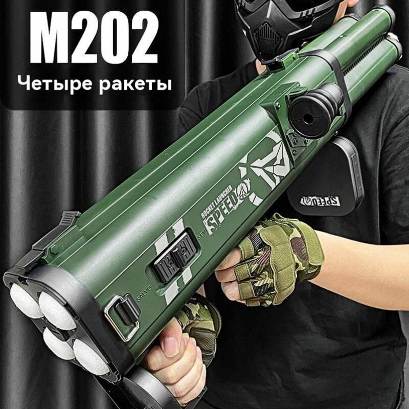 Игрушечное оружие