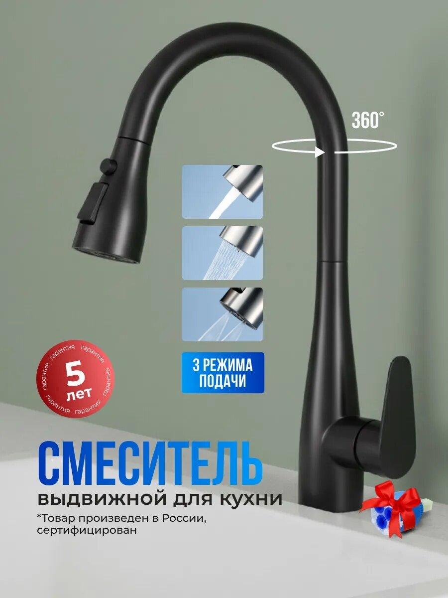 Смеситель SVEZO для кухни, выдвижная лейка, поворотный излив, сантехника