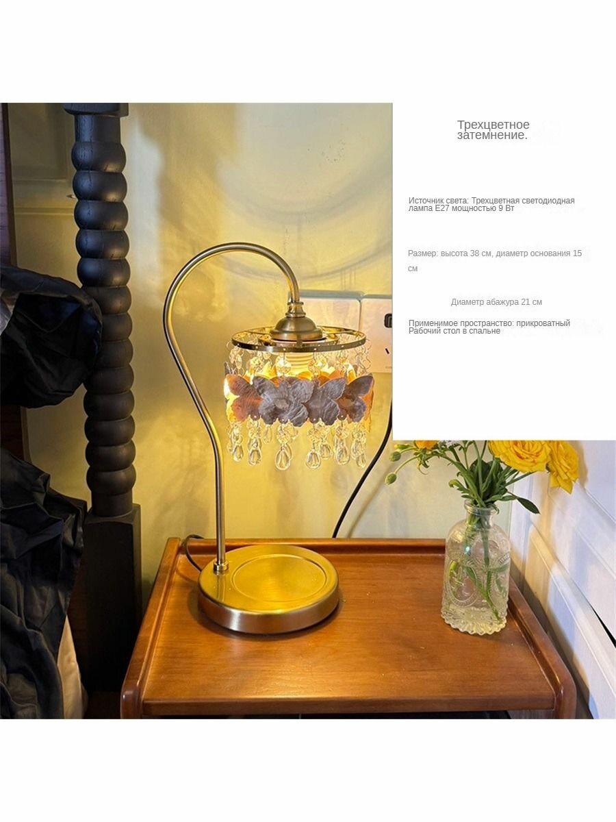 Французская лампа с ракушками