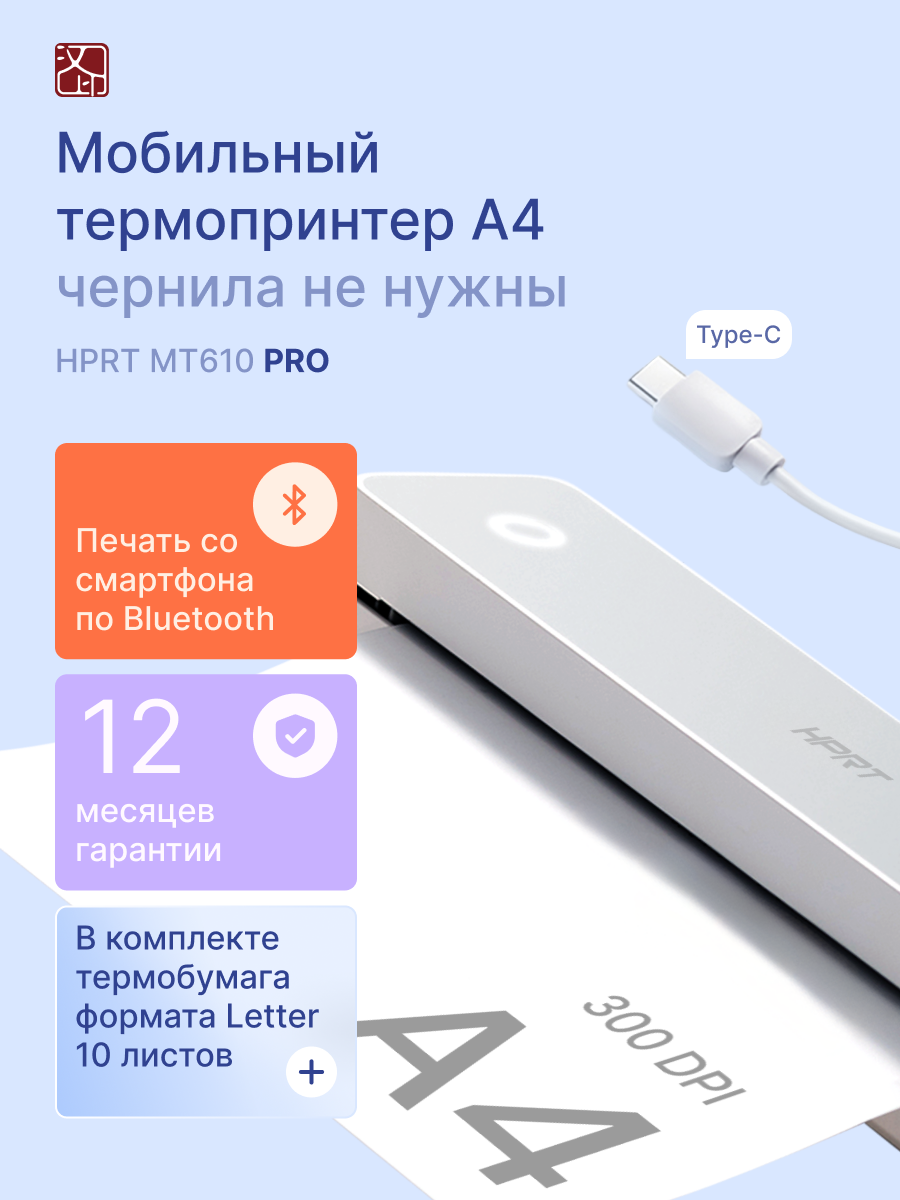 Портативный термопринтер HPRT MT610 Pro, термопечать, без чернил, серый