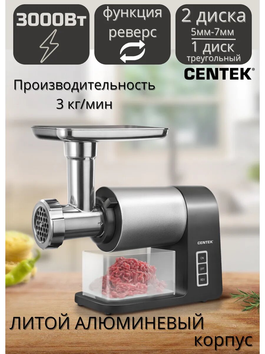 Мощная электрическая мясорубка