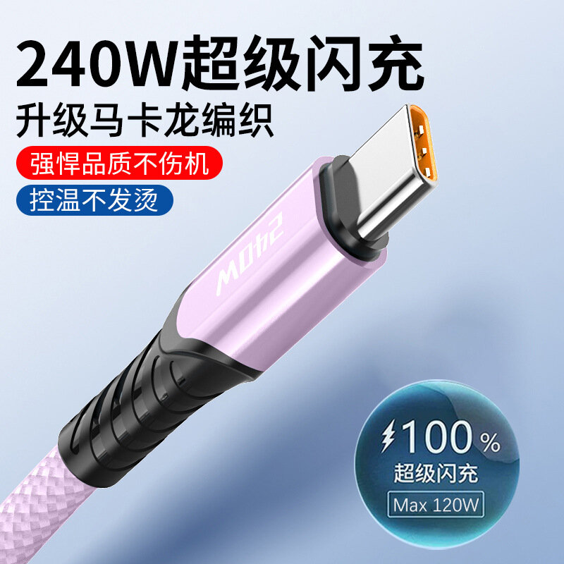 Трансграничный 240W супер быстрая зарядка плетеный кабель для передачи данных подходит для Huawei vivoppo Xiaomi