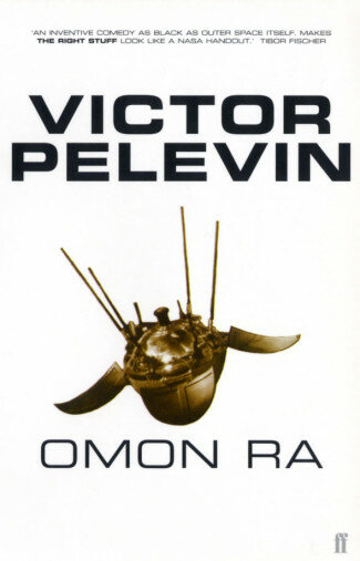 Omon Ra / Pelevin V. (книга на английском)