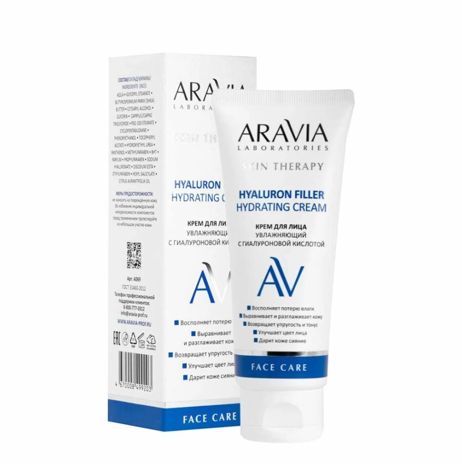Крем Aravia Laboratories Hyaluron Filler, увлажняющий, с гиалуроновой кислотой, 50мл