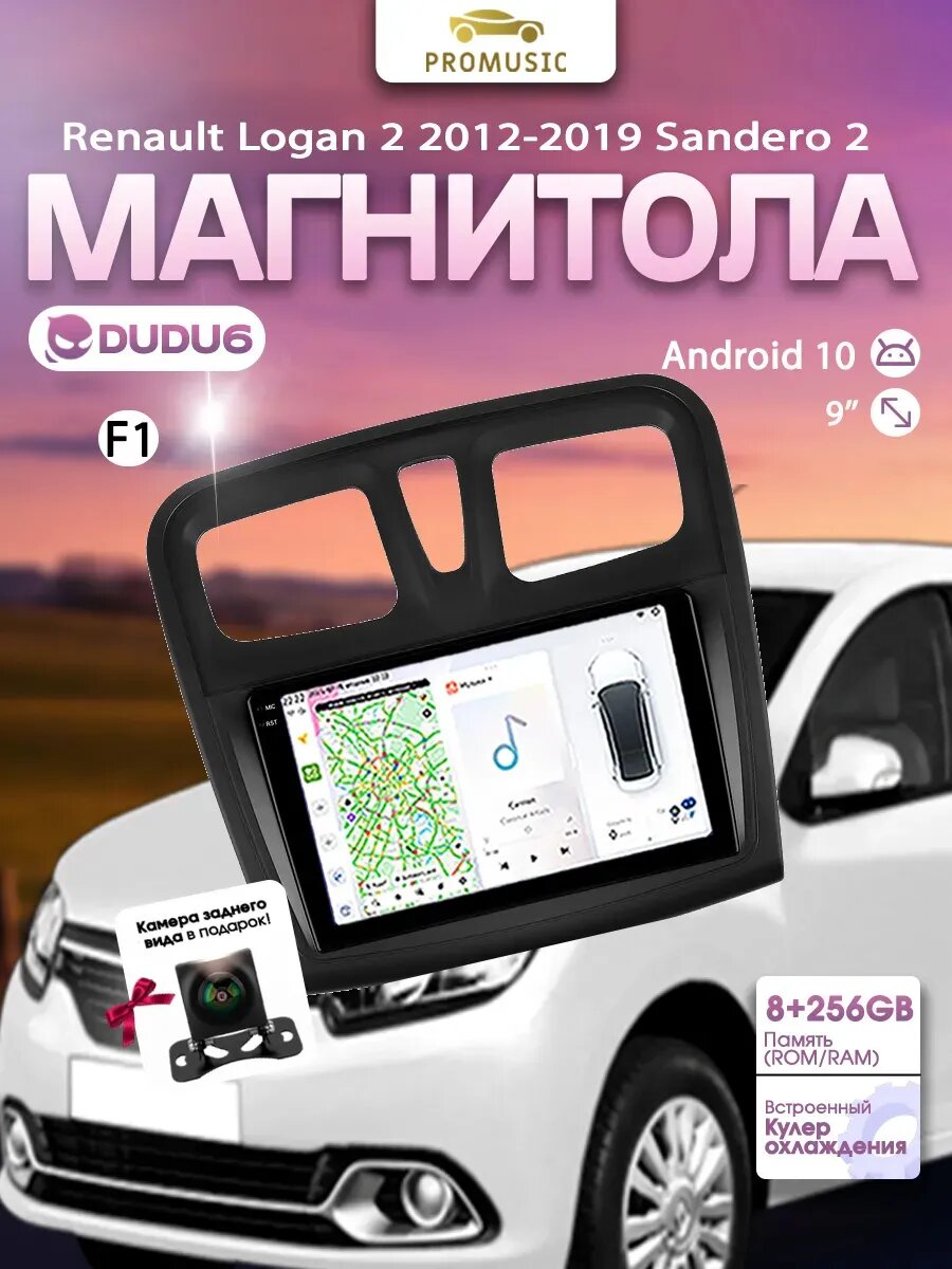 Андроид магнитола для DUDU6 Renault Logan 2 2012-2019; 8/256Gb, Bluetooth, FM/AM, GPS