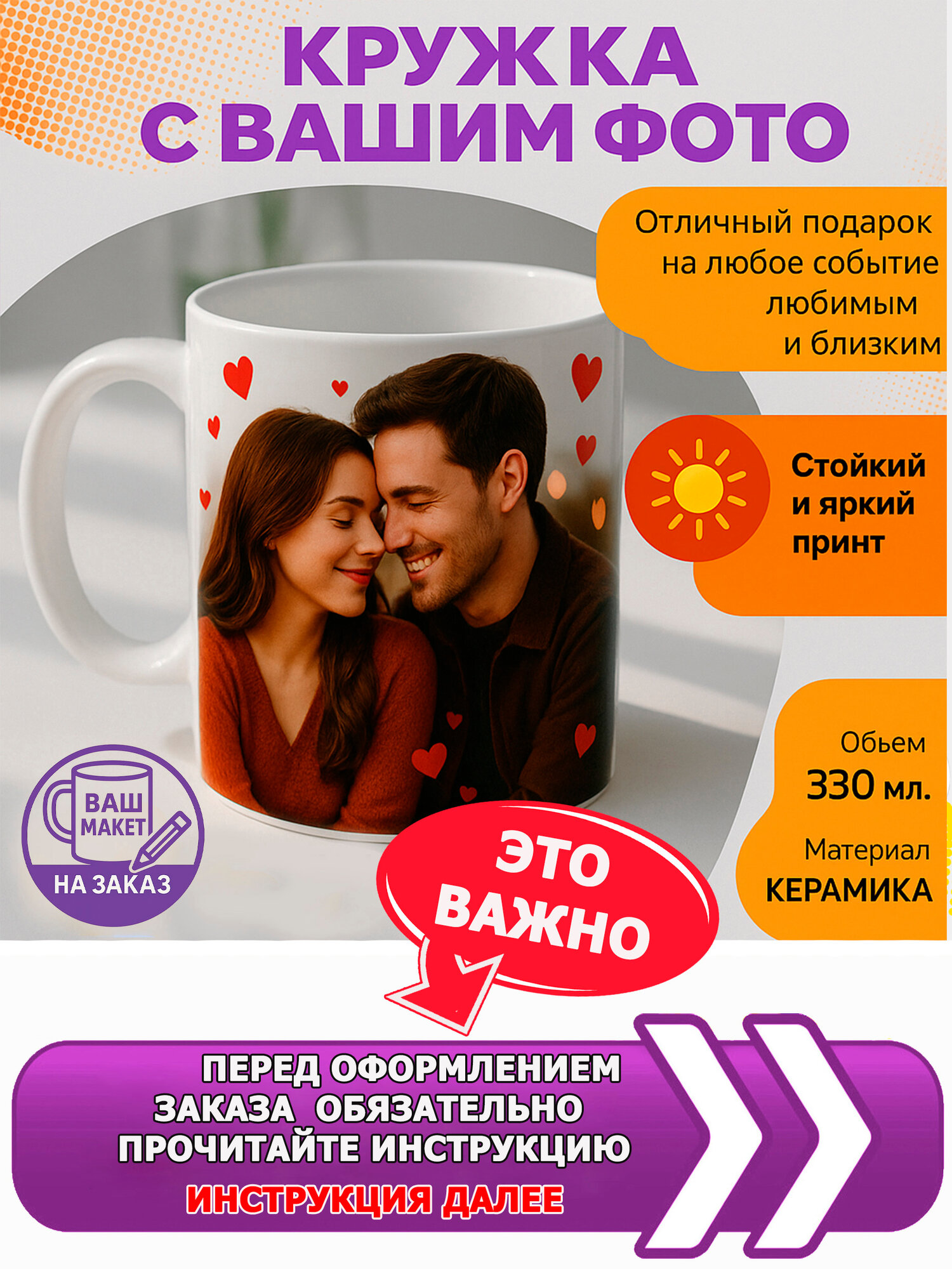 Кружка с фото на заказ