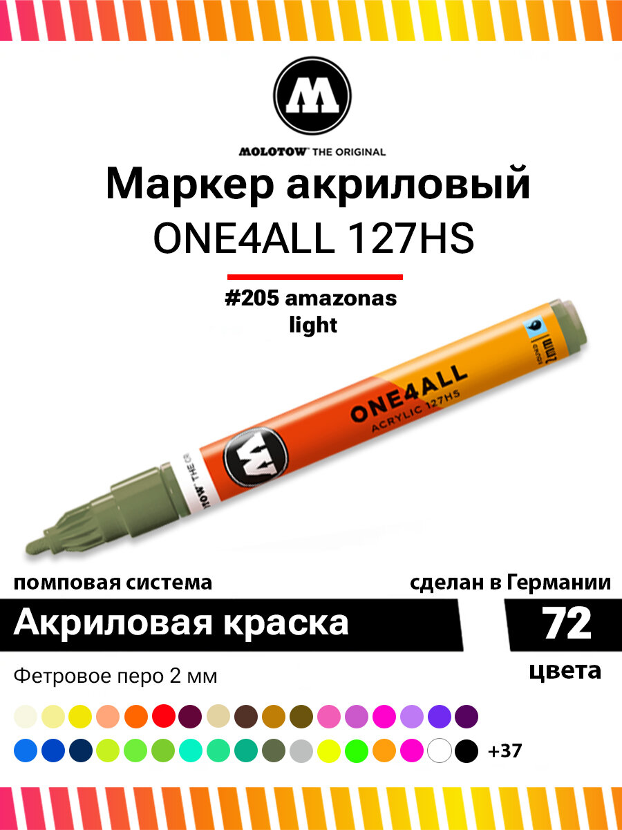 Акриловый маркер One4all 127HS 127223 хаки 2 мм