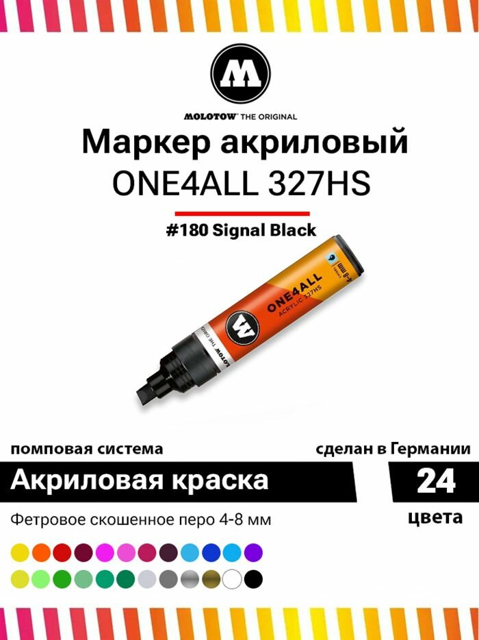 Акриловый маркер для граффити и дизайна Molotow One4all 327HS 327555 черный 4-8 мм