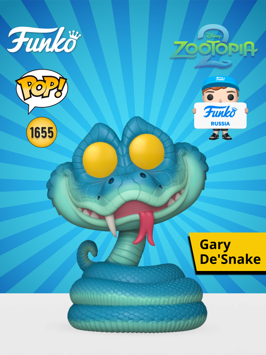 Фигурка Funko POP! Disney Zootopia 2 Gary De'Snake (1655) 86637