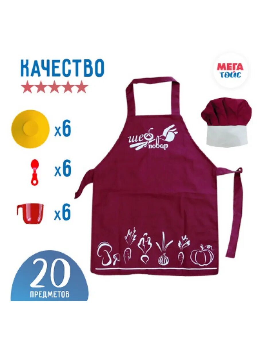 Набор /Шеф-повар/ 100% хлопок (в упаковке цвета в ассортиме