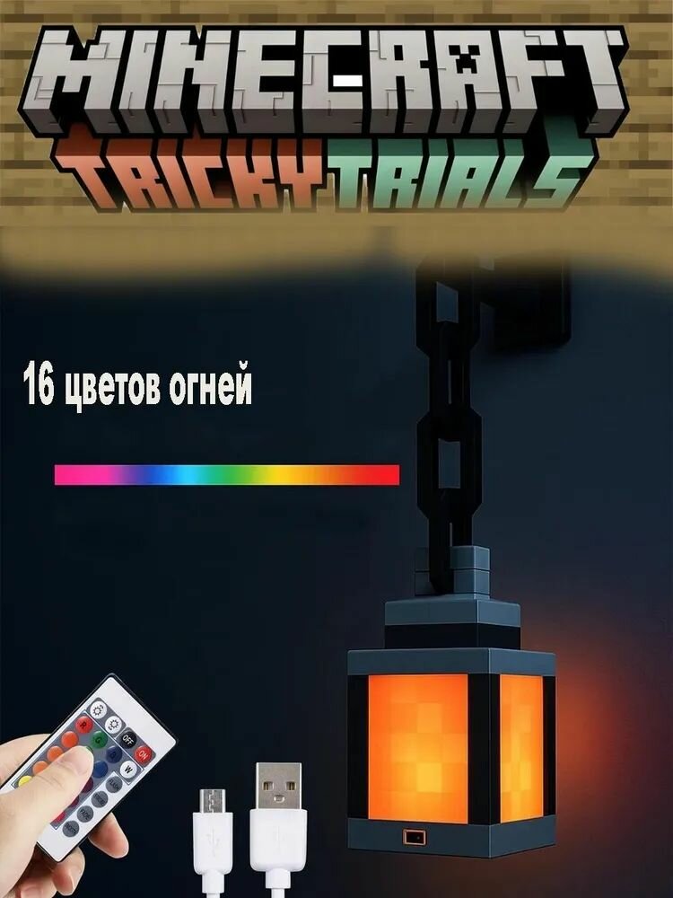 Факел-ночник "Майнкрафт" 472563263-3621, 16 режимов освещения, USB-зарядка
