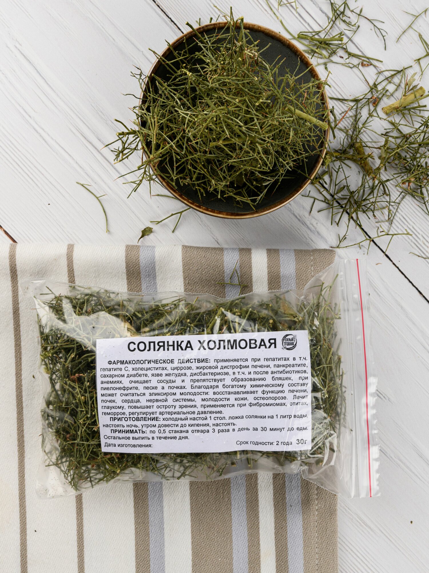Солянка холмовая 30 гр