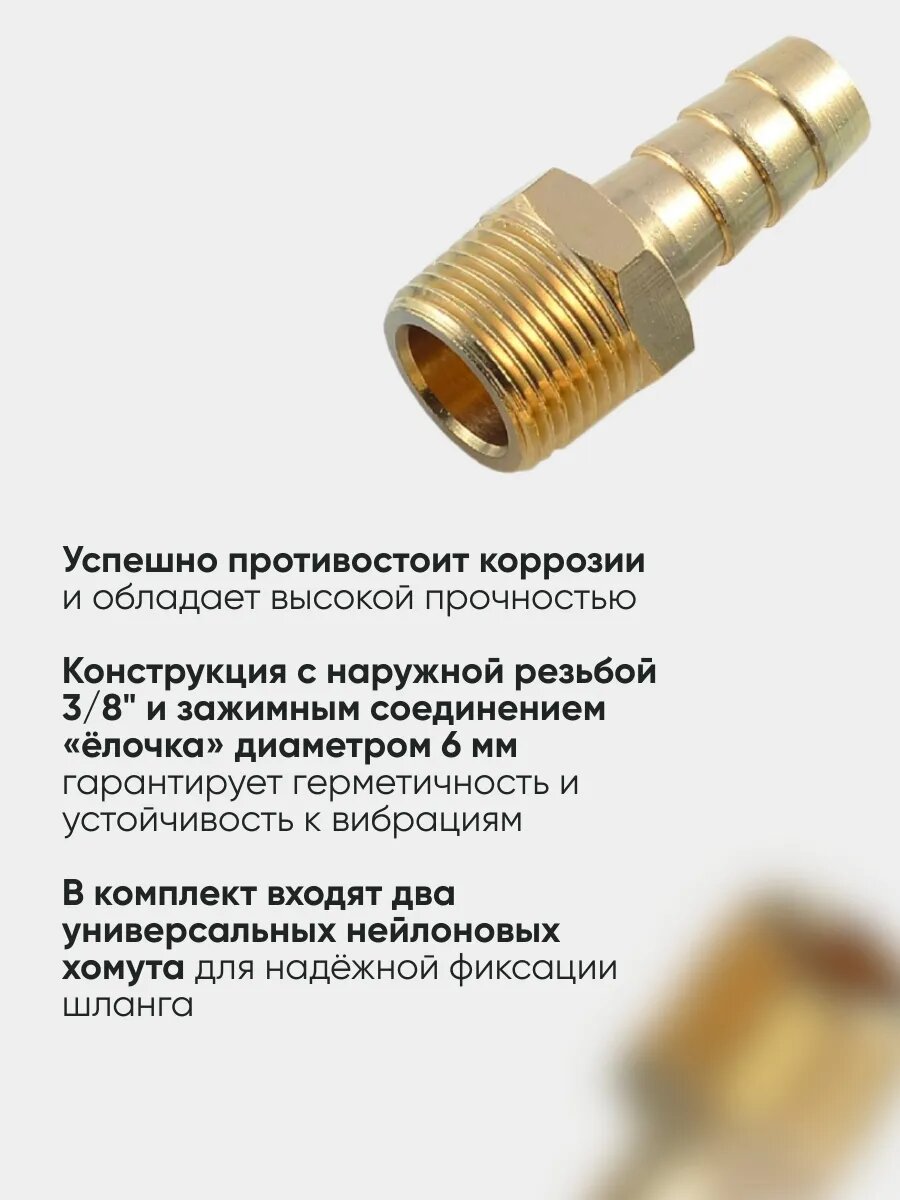 Соединитель для шланга — фото 1