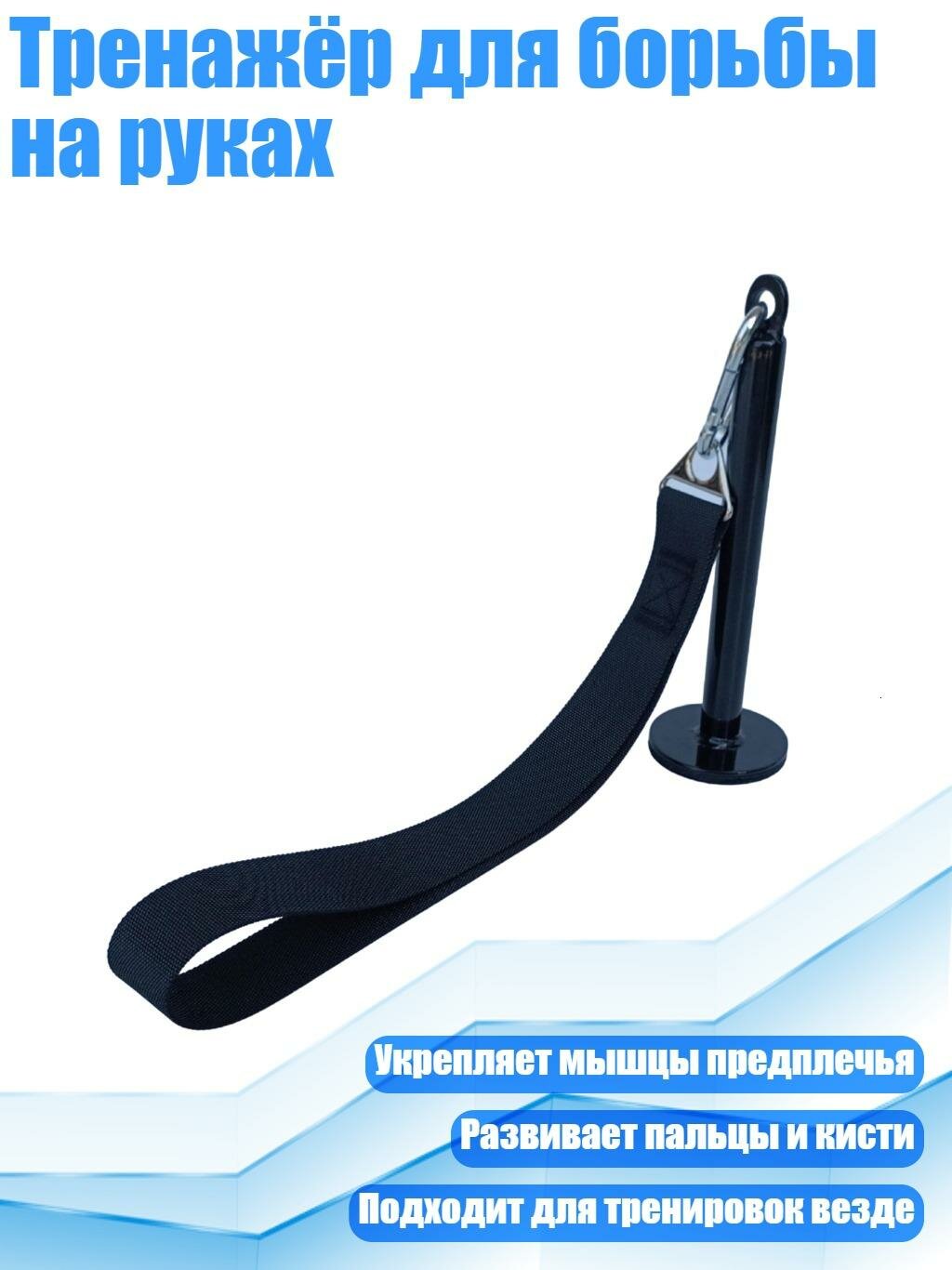 Тренажёр для борьбы на руках