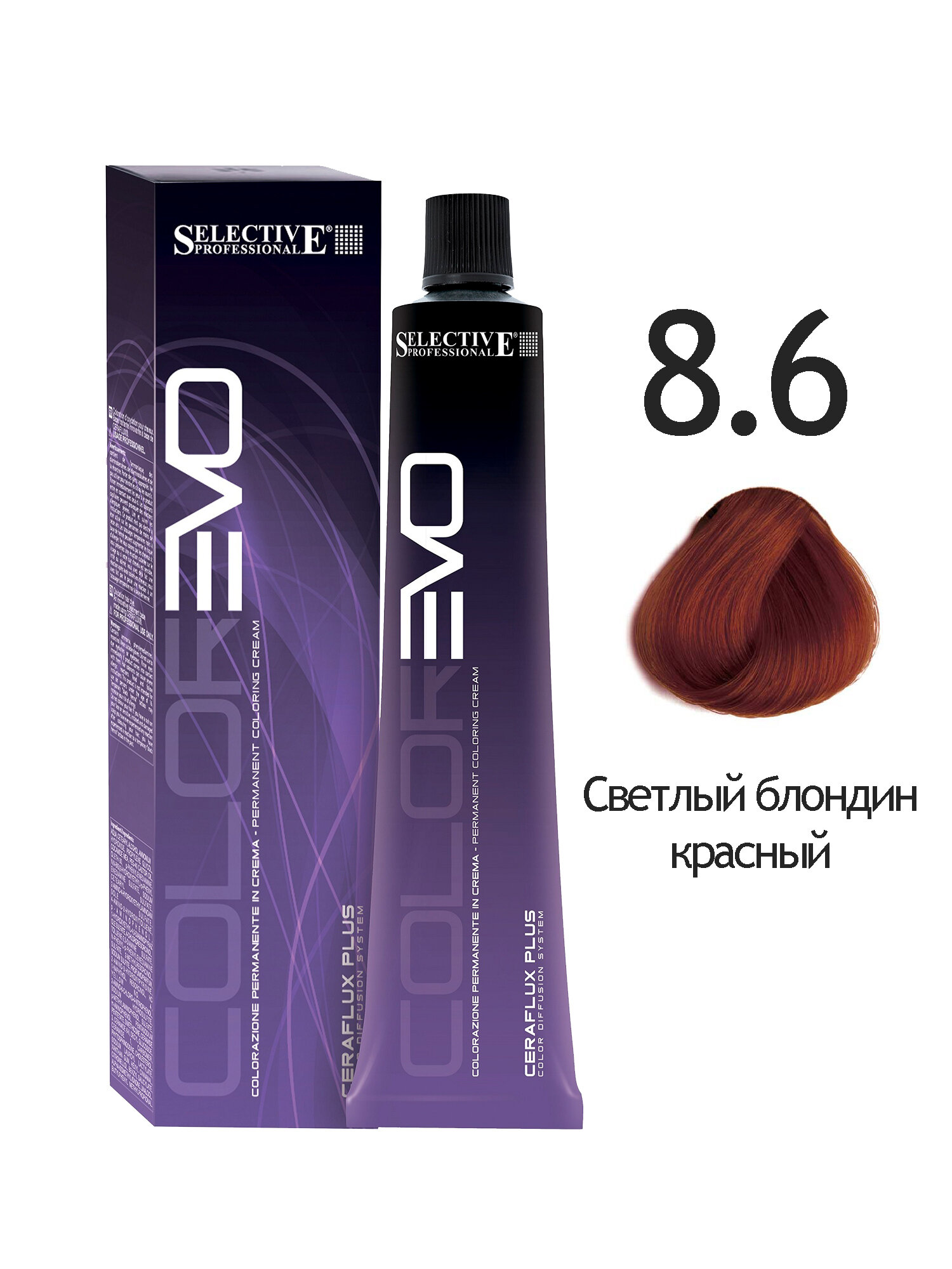 Краска для волос Selective Professional COLOREVO 8.6 светлый блондин красный, 100 мл