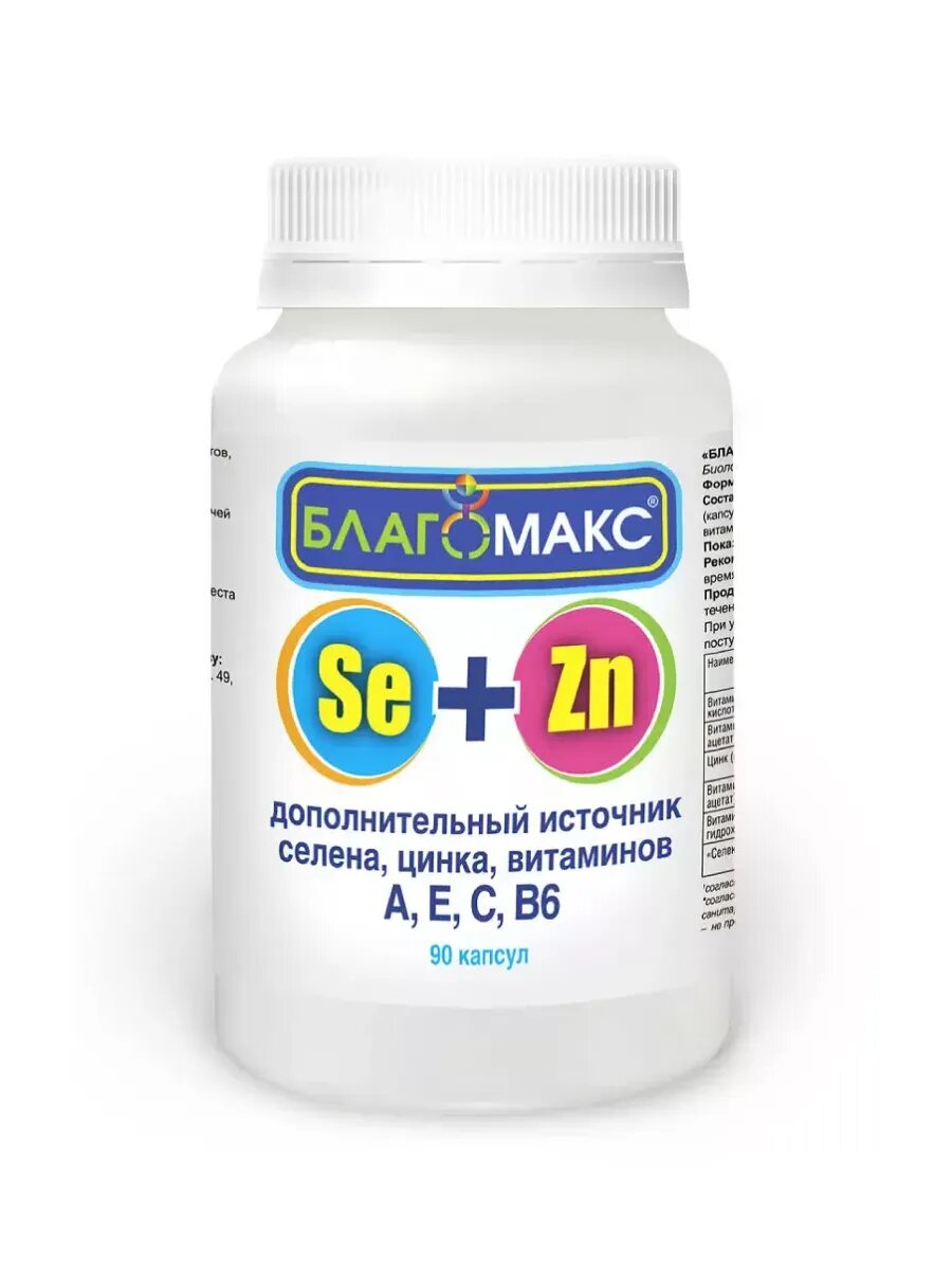 Селен и Цинк капсулы (с витаминами А, Е, С, В6) 0,4 г 90 шт