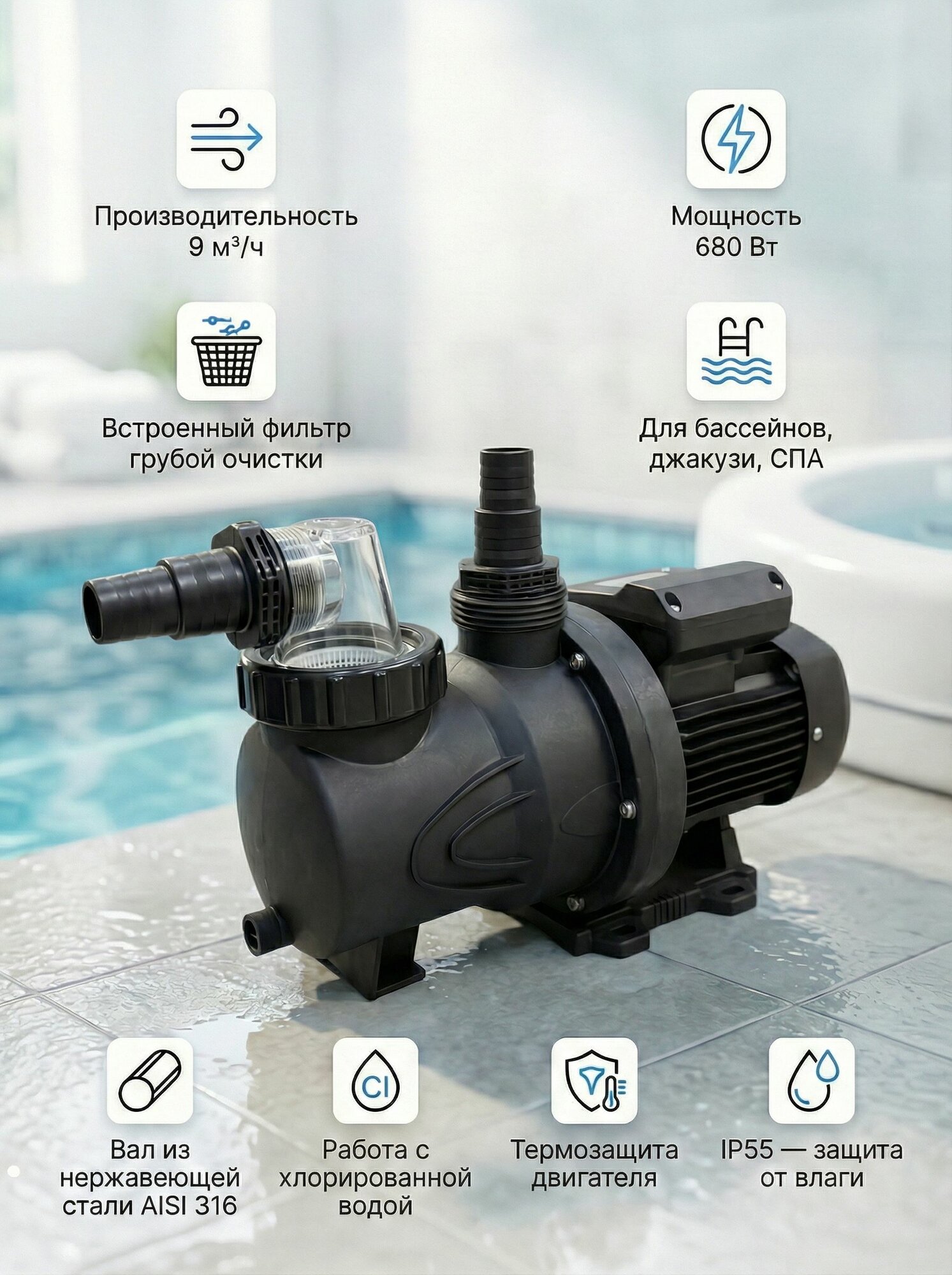 Насос для плавательных бассейнов Vodotok НБ-6м3 / ч-7,5м-450Вт(1Ф,220В) - профи