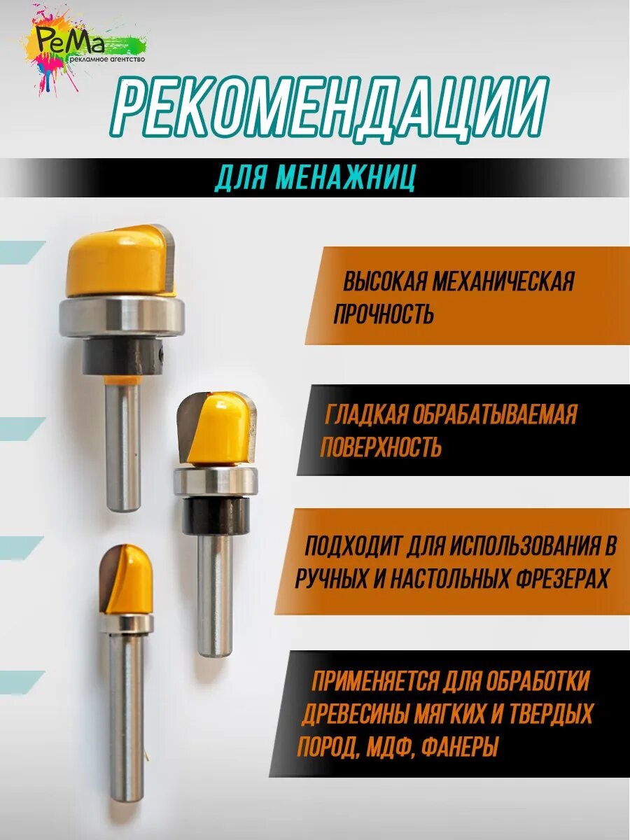 Набор фрез по дереву для станка ЧПУ для вырезки менажниц, 3 шт — фото 1
